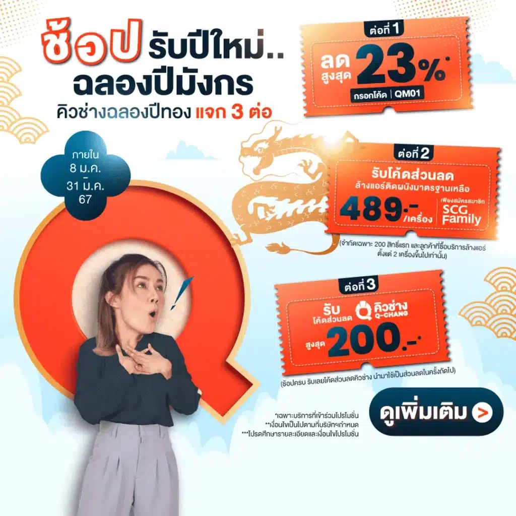 วิธีล้างเครื่องซักผ้าด้วยตัวเอง ง่ายกว่าที่คิด | Q-Chang