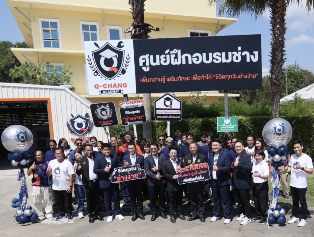ข่าวประชาสัมพันธ์และกิจกรรม - Q-CHANG - Blog