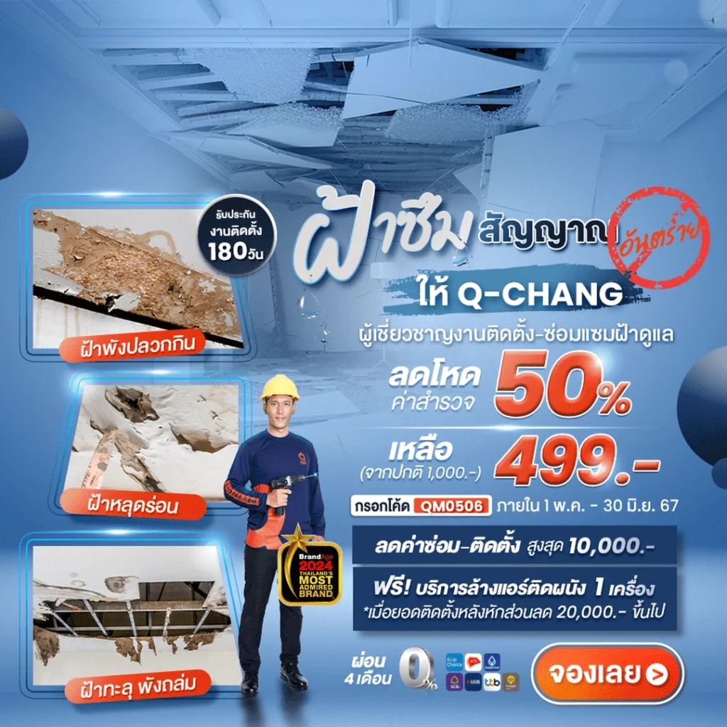 กระเบื้องโรงรถเลือกอย่างไรดี แบบไหนแข็งแรงทนทาน – Q-CHANG – Blog