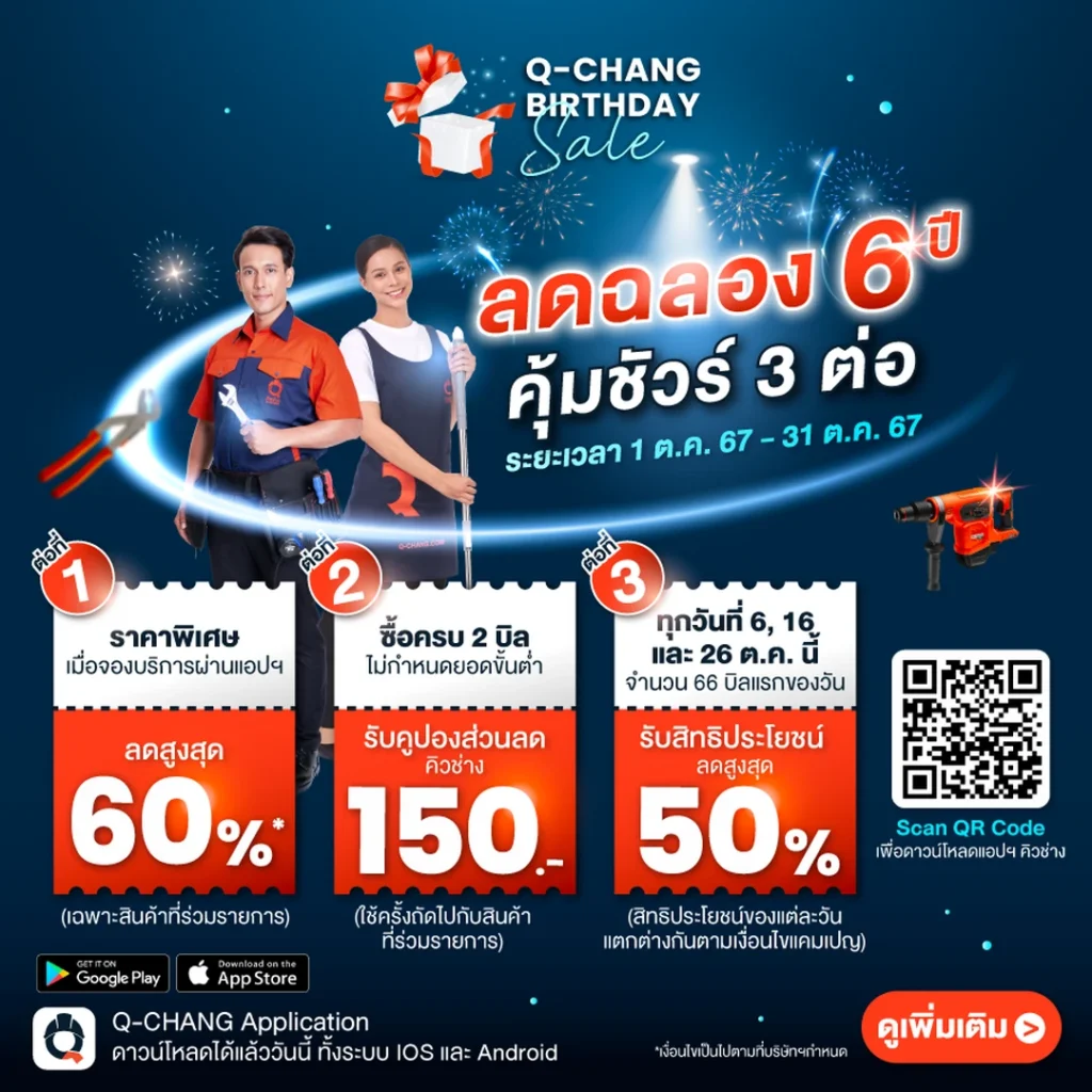 วิธีติดฟิล์มกระจกบ้านแบบมืออาชีพทำอย่างไร