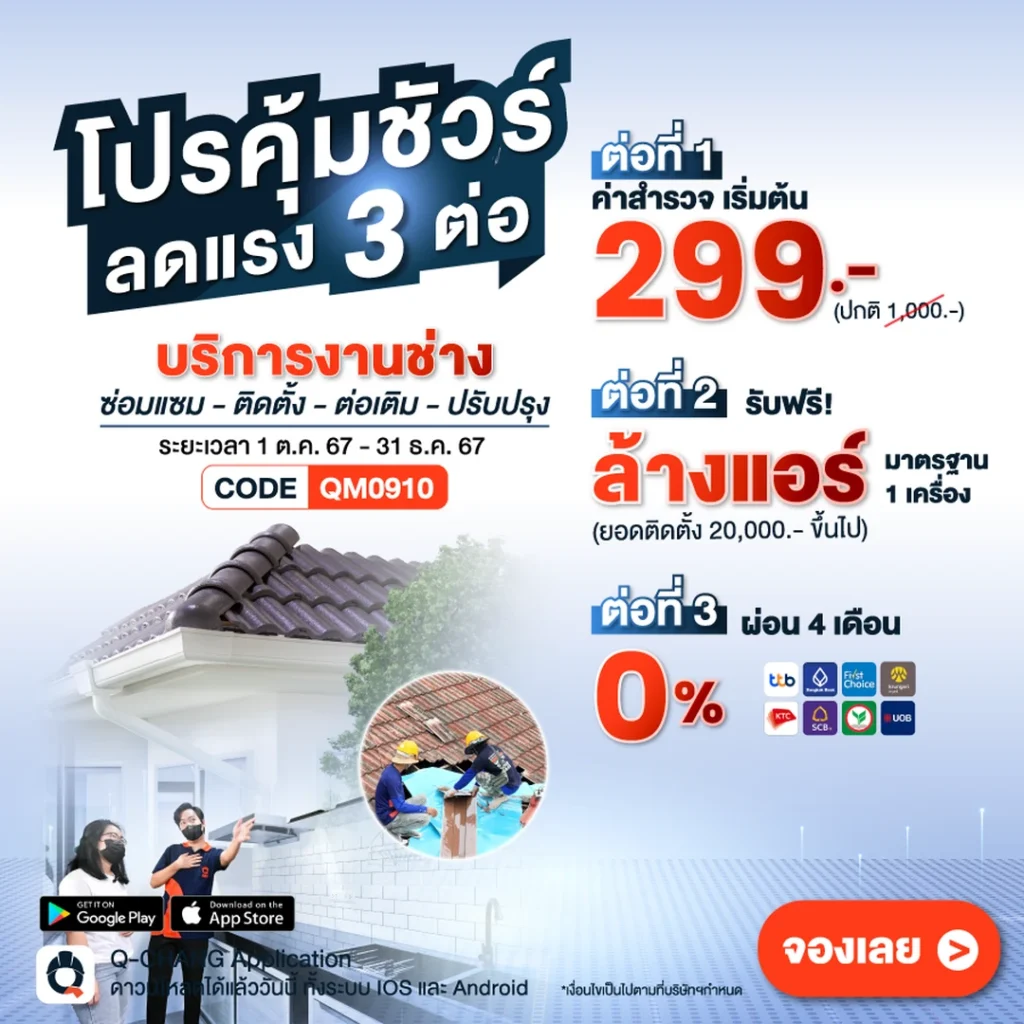 ตรวจเช็คระบบไฟฟ้าบ้านด้วย 9 วิธีฉบับมืออาชีพ