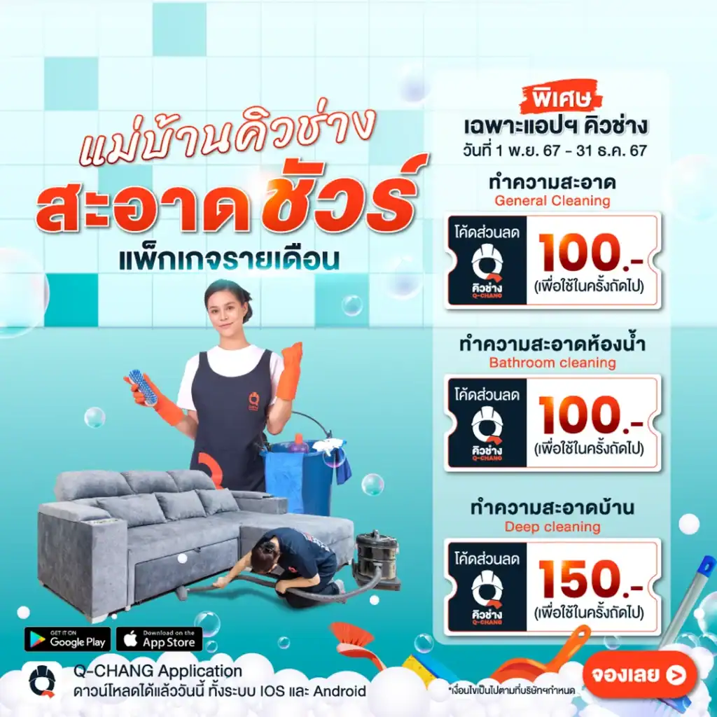 Q-CHANG (คิวช่าง) 'ผู้นำแพลตฟอร์มช่างในใจผู้บริโภค' คว้ารางวัล Thailand ...